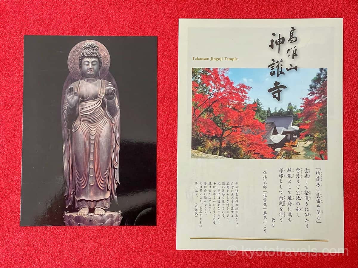 【洛西】神護寺のアクセス、拝観料、見どころ、混雑などの観光情報 | 京都のいろは